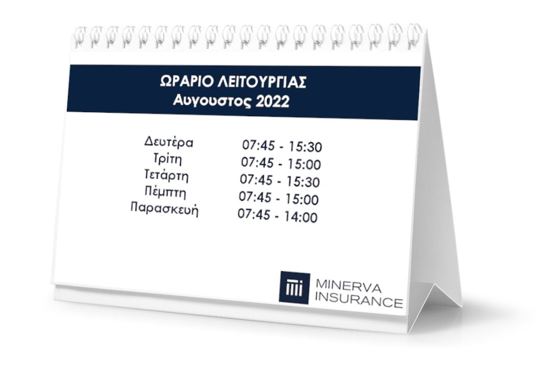 Minerva Insurance: Προσωρινό ωράριο για τον μήνα Αύγουστο! - Cyprus ...