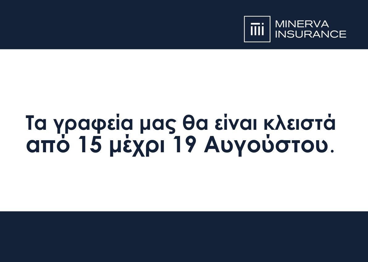 Minerva Insurance: Περίοδος καλοκαιρινών διακοπών 2022 - Cyprus ...