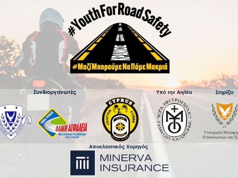 Ασφάλεια Αυτοκινήτου: Αυτές είναι οι 10 πιο αξιόπιστες εταιρείες στην ...