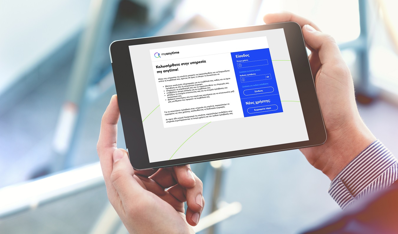Οι υπηρεσίες που κάνουν την ANYTIME να ξεχωρίζει - Cyprus Insurance News