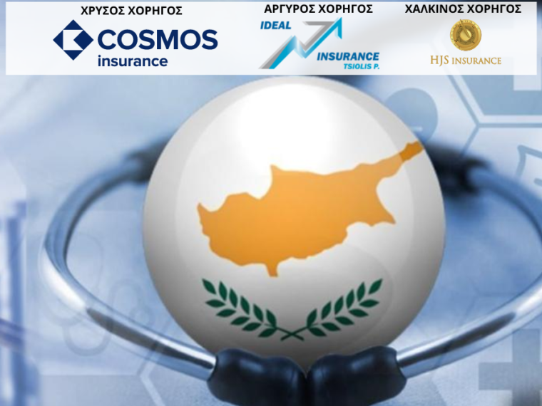 Οι βασικές παροχές του ΓεΣΥ και οι εισφορές που πληρώνουν εργοδότες και ...