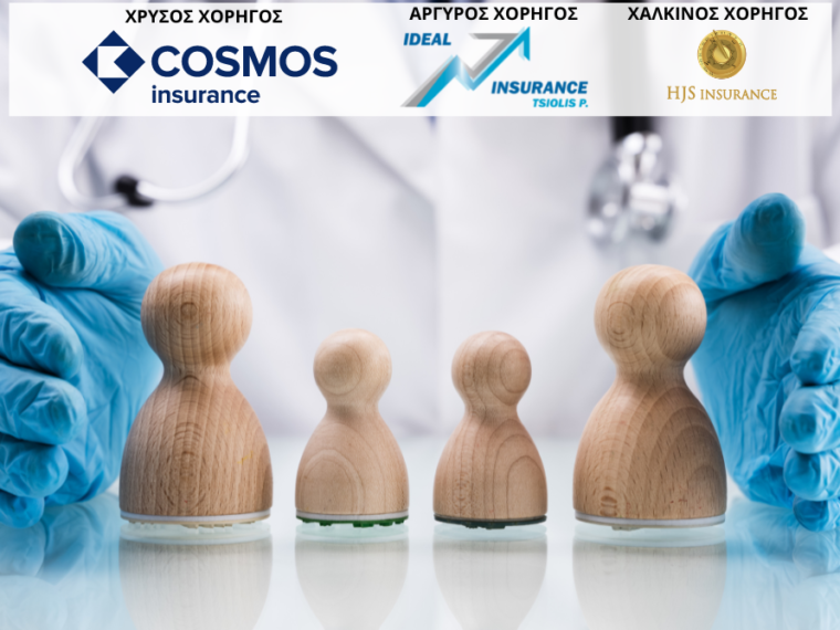 Οι βασικές παροχές του ΓεΣΥ και οι εισφορές που πληρώνουν εργοδότες και ...