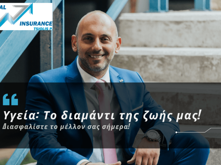 Ασφαλιστικά Νέα Κύπρος – Cyprus Insurance News