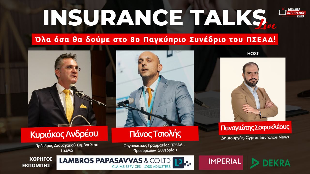 Το Insurance Talks Live αυτής της βδομάδας είναι αφιερωμένο στο ...