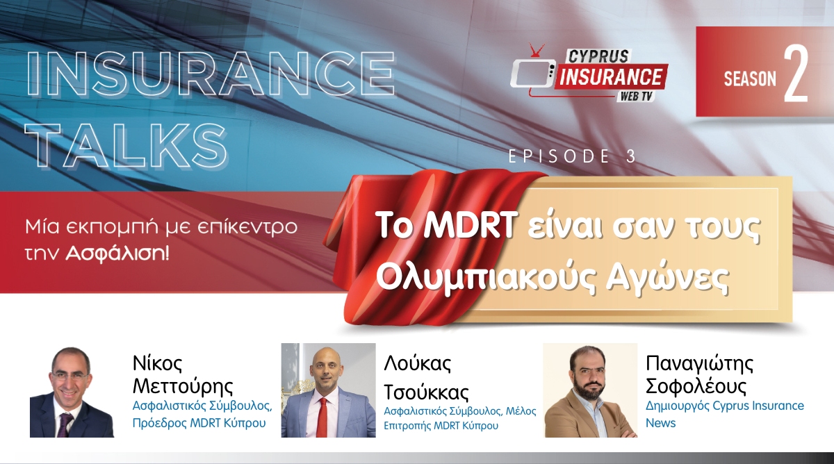 Το MDRT είναι σαν τους Ολυμπιακούς Αγώνες – Ένα νέο επεισόδιο της ...