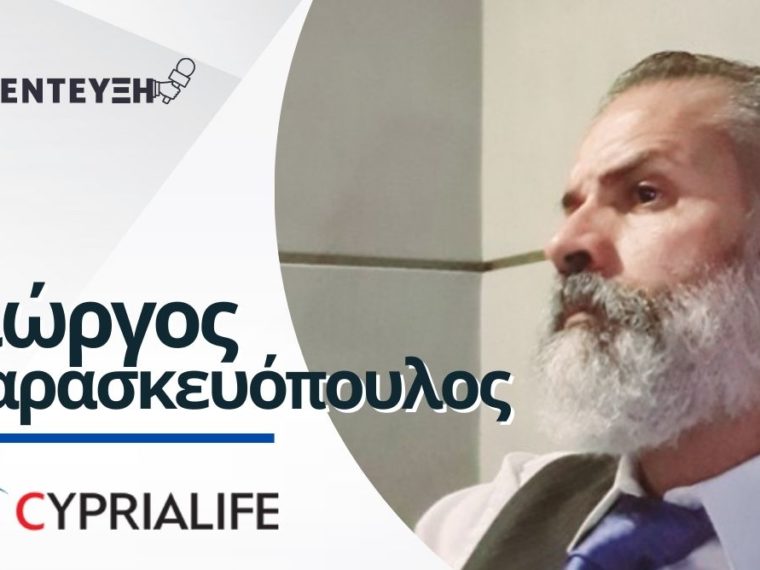 Ποια είναι η Κοινοπραξία Ασφαλιστών και ποιος ο ρόλος της; - Cyprus ...