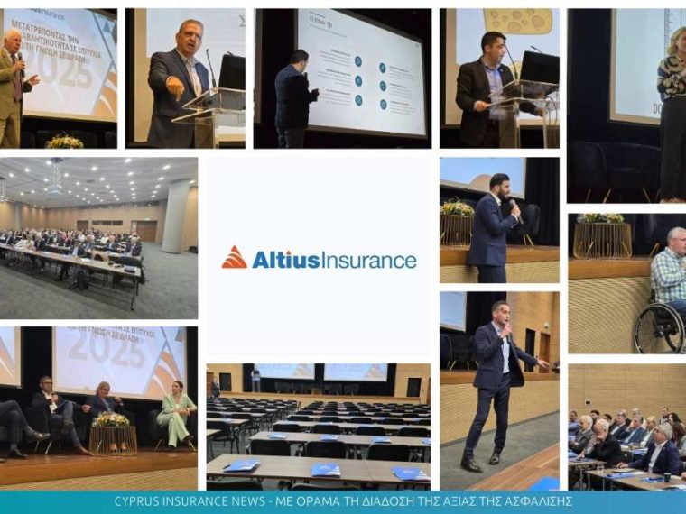 Εκπαιδευτική Ημερίδα Altius Insurance: Χτίζοντας το Μέλλον της ...