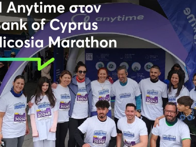 Anytime & Μαραθώνιος Λευκωσίας: Χορηγός Ασφαλείας και δυναμική παρουσία ...